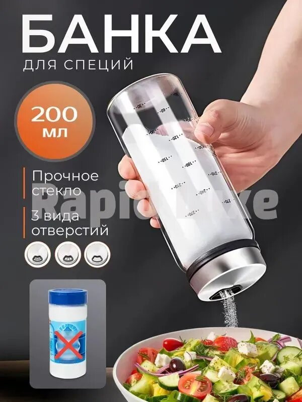 Банка для продуктов "мерные деления", 200 мл, 1 шт