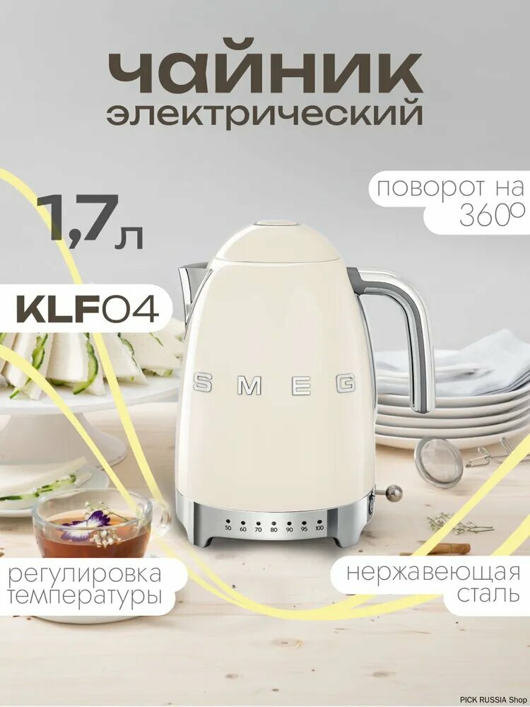 Электрический чайник KLF04CREU, бежевый