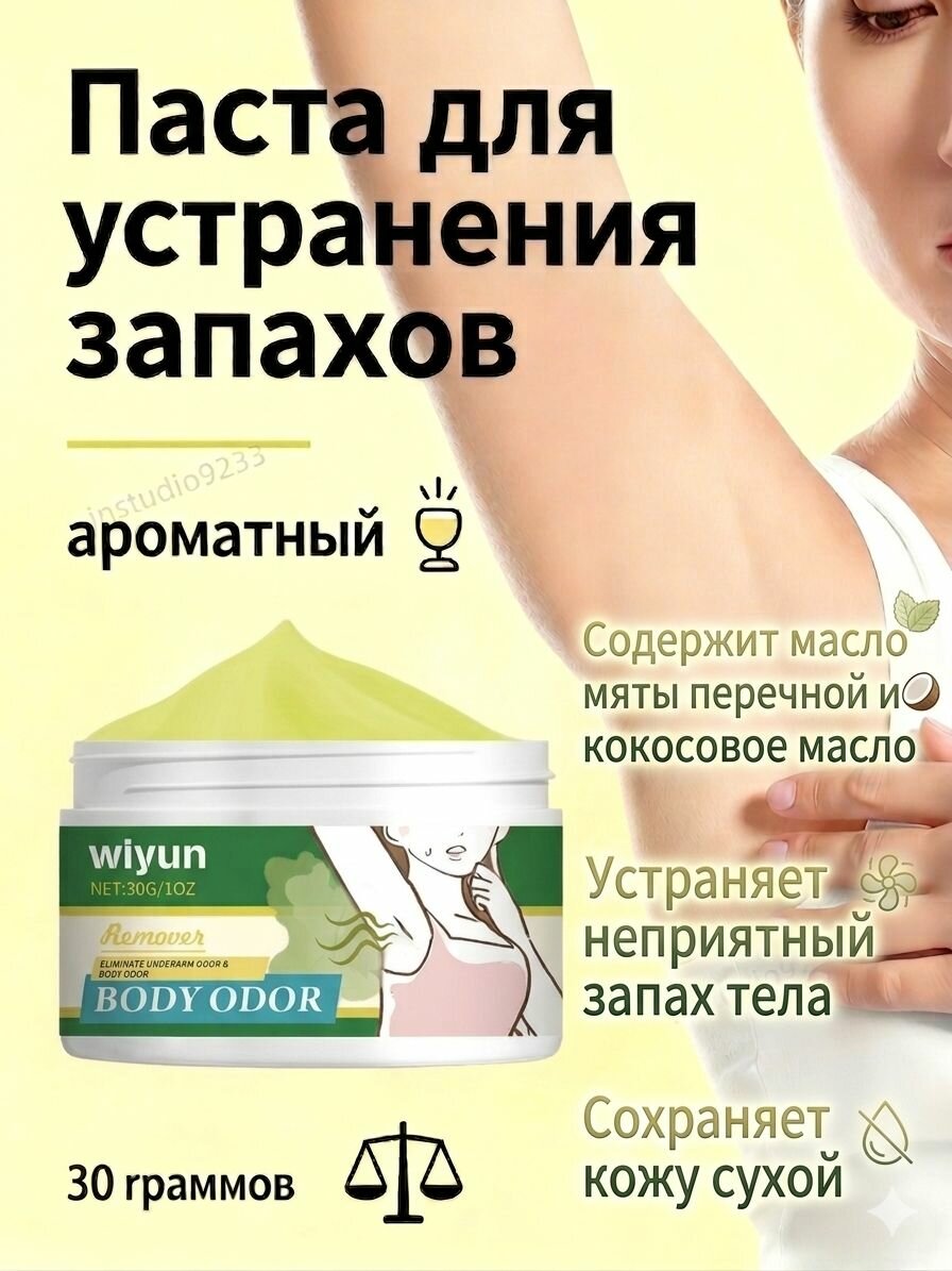 Антиперспирант твердый 30г, длительный аромат, мягкий, от запаха под мышками, освежает и контролирует потоотделение