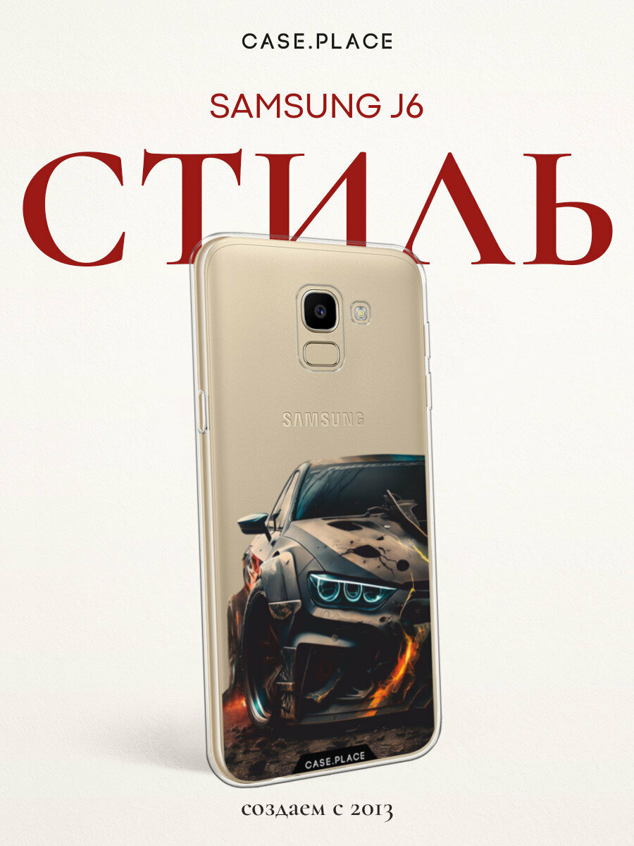 Чехол на Samsung Galaxy J6 2018 / Самсунг Галакси Джей 6 2018 с принтом "На износ", прозрачный