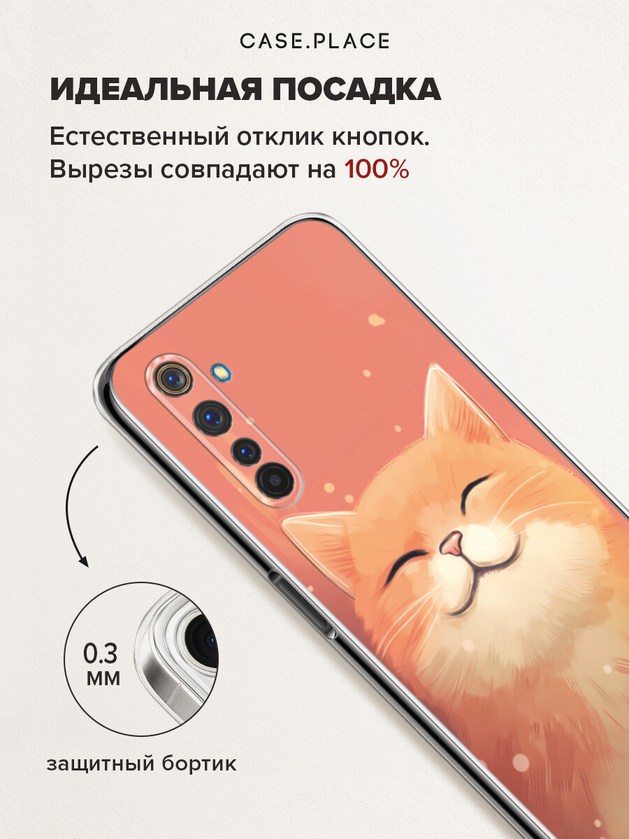 Чехол на Realme 6 Pro / Реалми 6 Про с принтом "Довольный рыжий котик" — фото 1