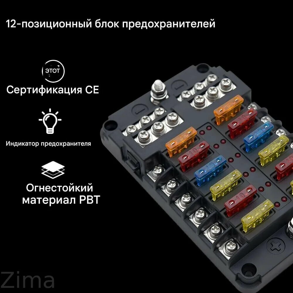 Блок предохранителей на 12 позиций для лодок, автомобилей, автодомов, с CE сертификацией, огнестойкий