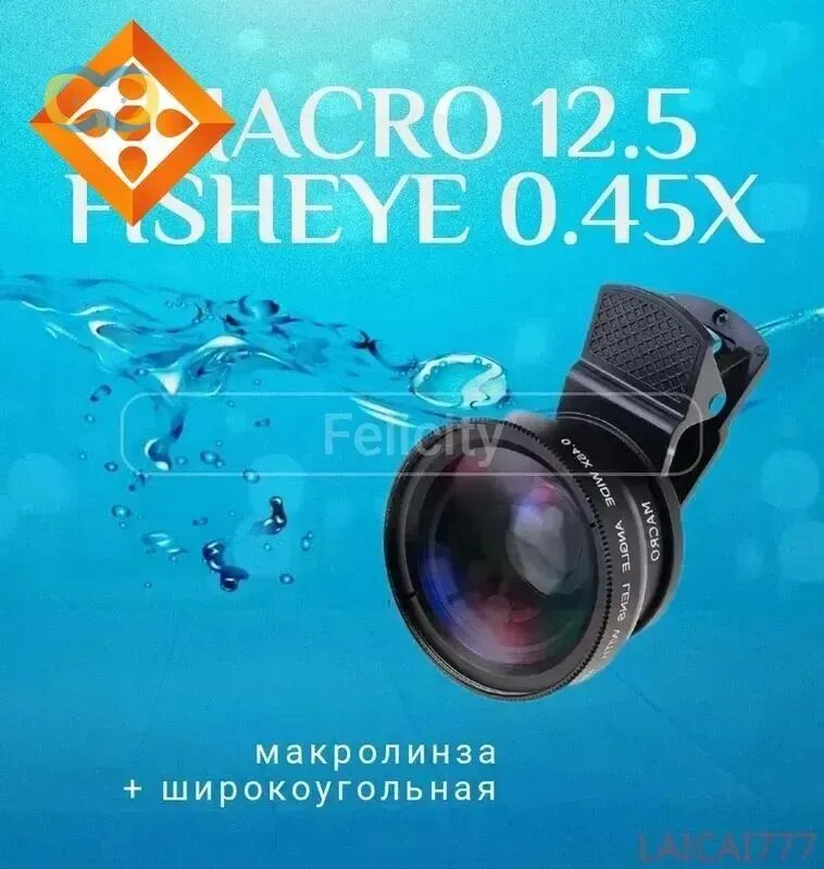 Макролинза для iphone, android, телефона / Объектив для смартфона / Фишай /