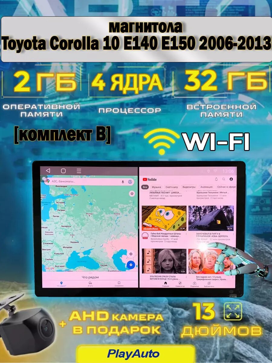 Магнитола автомобильная Toyota Corolla 10 13 дюйм 2+32Gb, Bluetooth, FM/AM, GPS