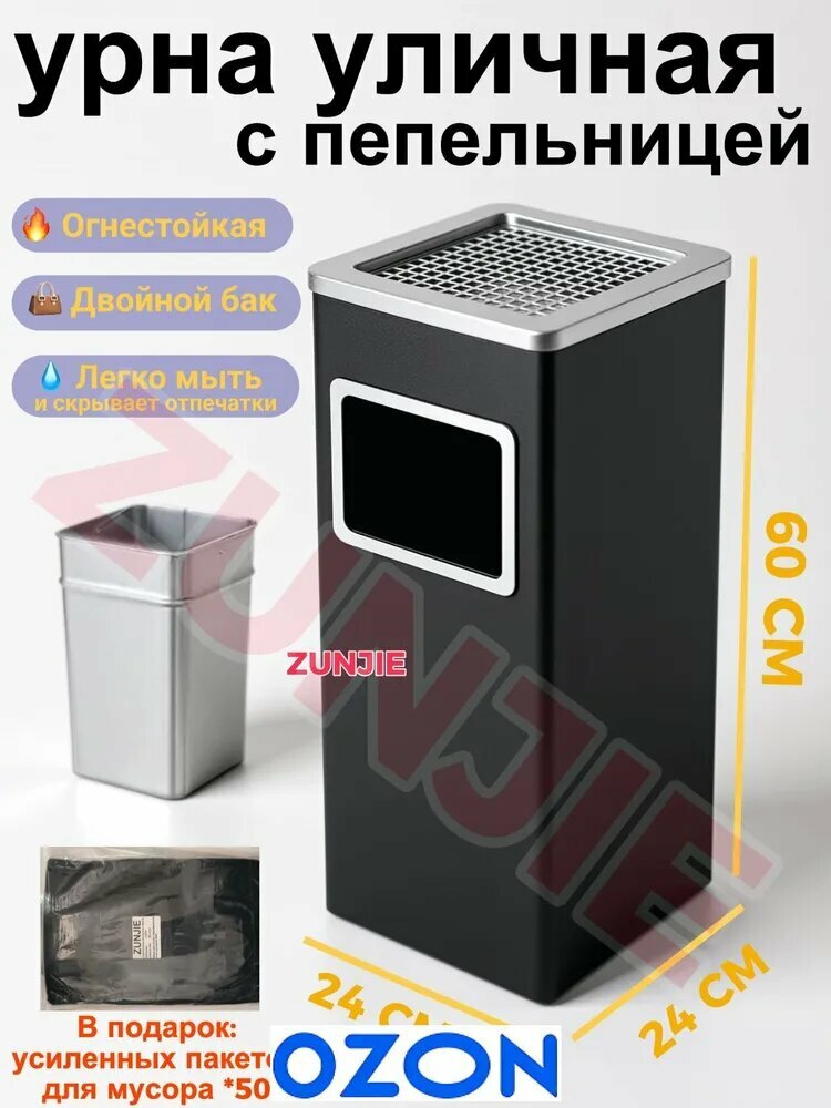 Урна уличная, 30 л, 1 шт