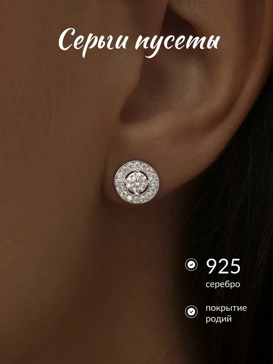 Серьги пусеты, серебро, 925 проба, родирование, фианит