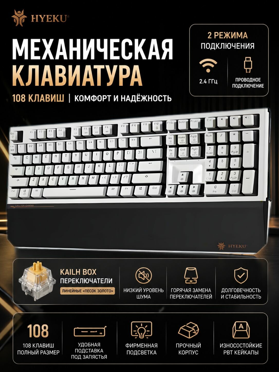 Механическая клавиатура Hexgears X5 подходит как для игр, так и для офисной работы. Она имеет 108 клавиш, черно-белую цветовую схему, белую подсветку и поддерживает подключение через USB-C и 2,4 ГГц.