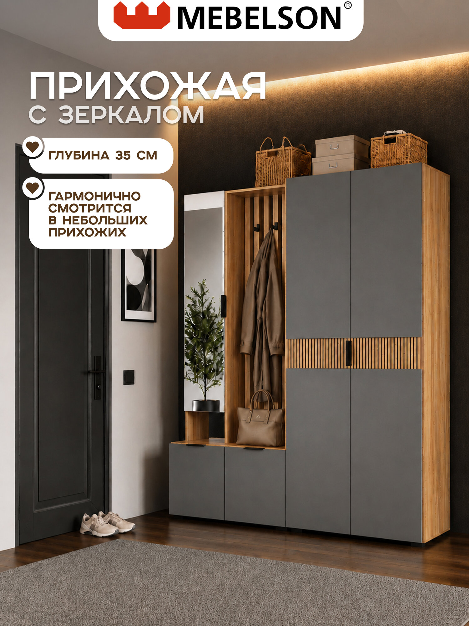 Модульная прихожая "Бери К3", дуб крафт золотой/графит, 160х35х182,6 см, Mebelson