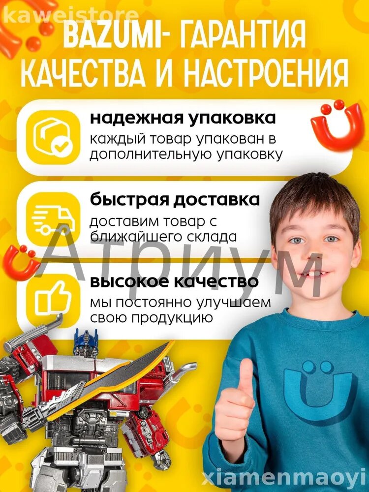 Трансформер — фото 1