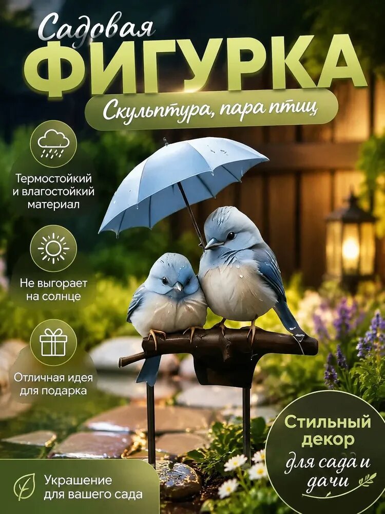Фигурка садовая — фото 1