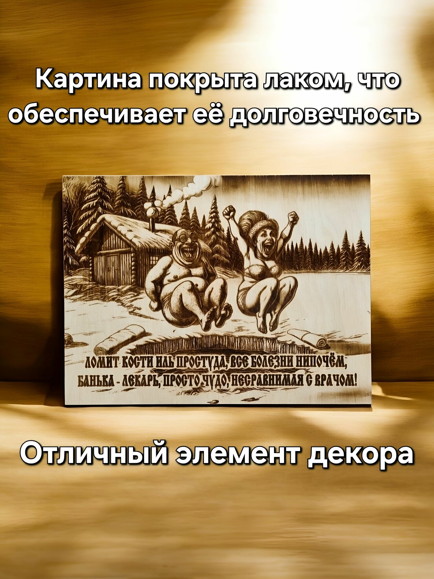 Табличка для бани — фото 1
