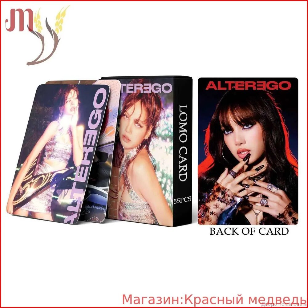 Карточка Kpop Lisa, 2025 Альбом Alter Ego Фотокарта