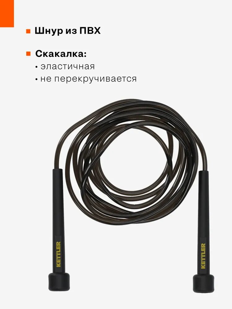 Скакалка KETTLER — фото 1