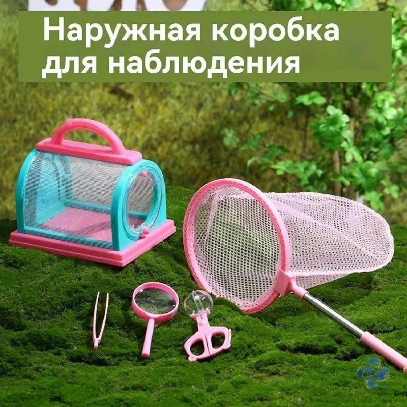 Детский набор игрушек для ловли насекомых