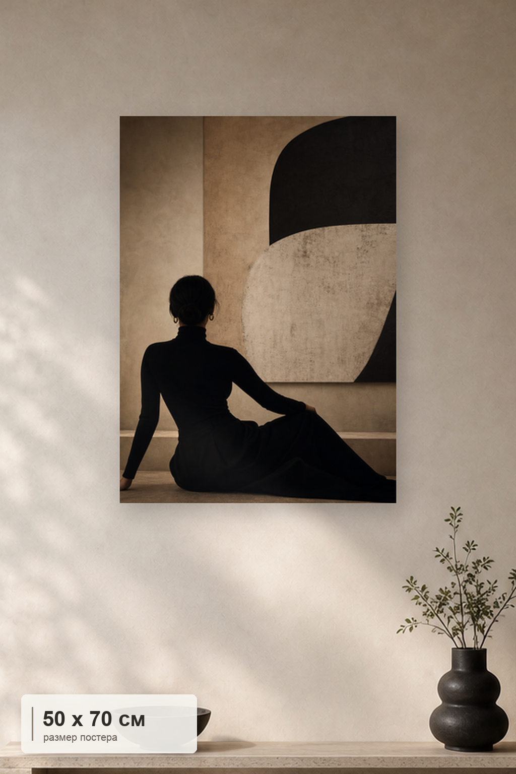 Interior poster Editorial Figure No.13 — premium wall art for modern interiors, 50*70 см