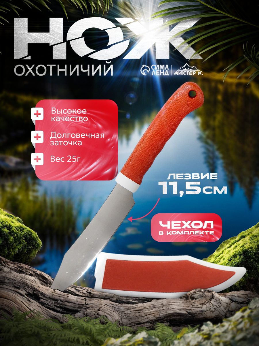 Нож туристический "Вепрь" 21,5см, клинок 11,5 см, рукоять под дерево