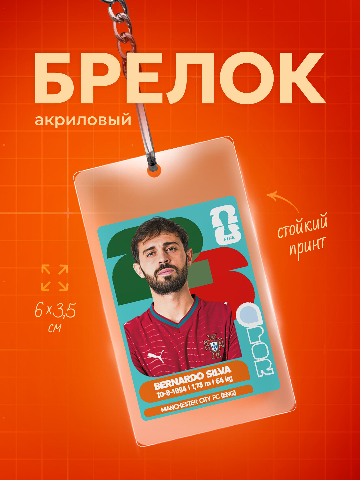Брелок IREVIVE