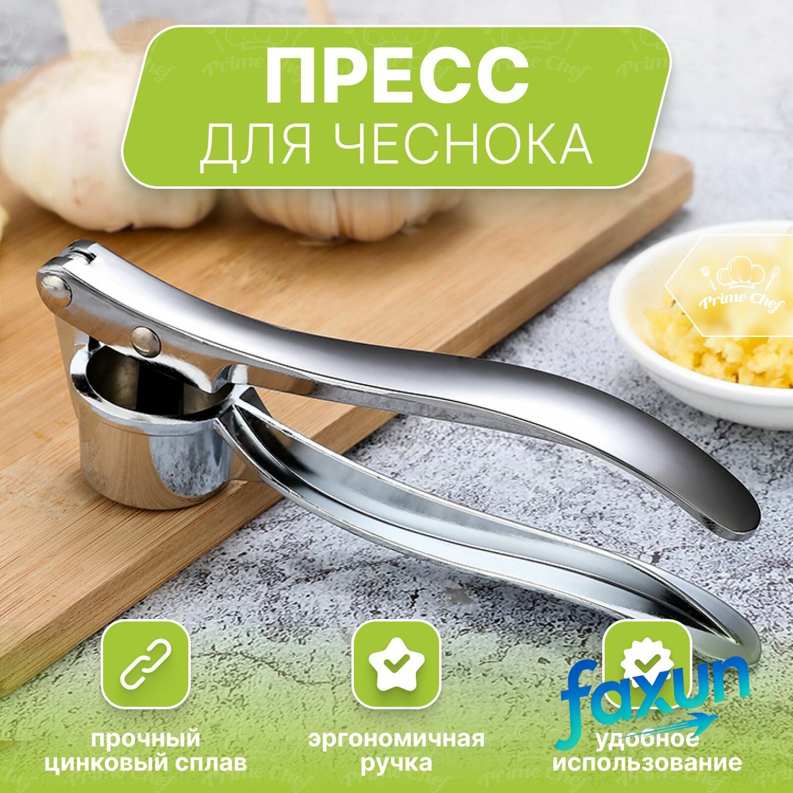 Чеснокодавилка "приготовление пищи"