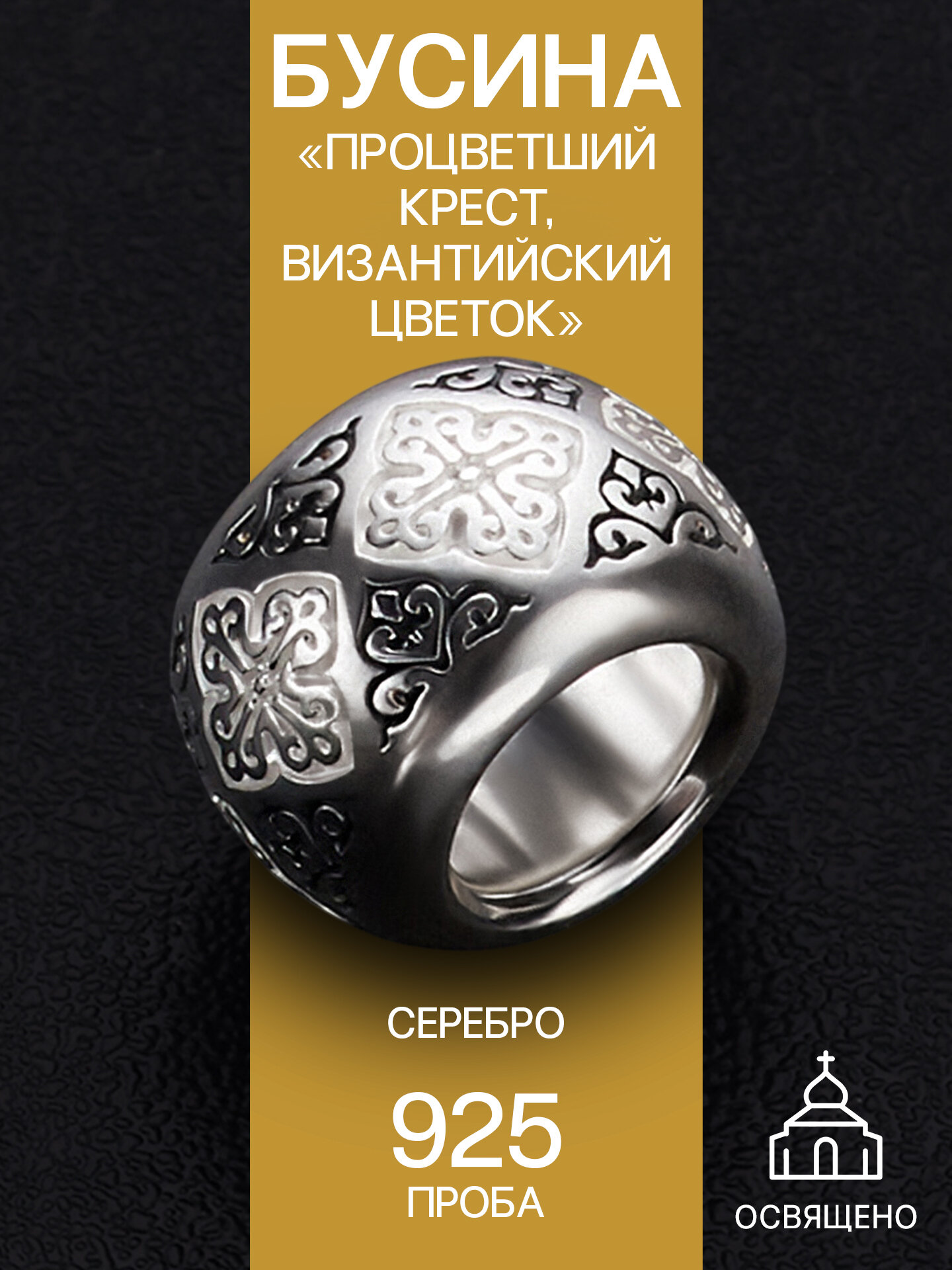 Шарм Angelskaya925, серебро, 925 проба, чернение