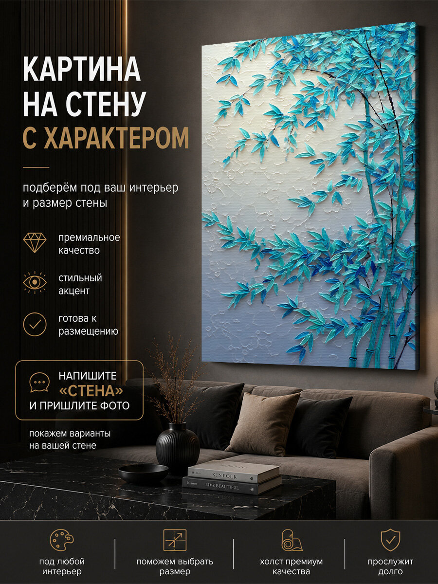 Картина с цветами голубая ветка с листьями и изогнутым стволом на светлом фоне в ярких тонах для гостиной, 30х40 см