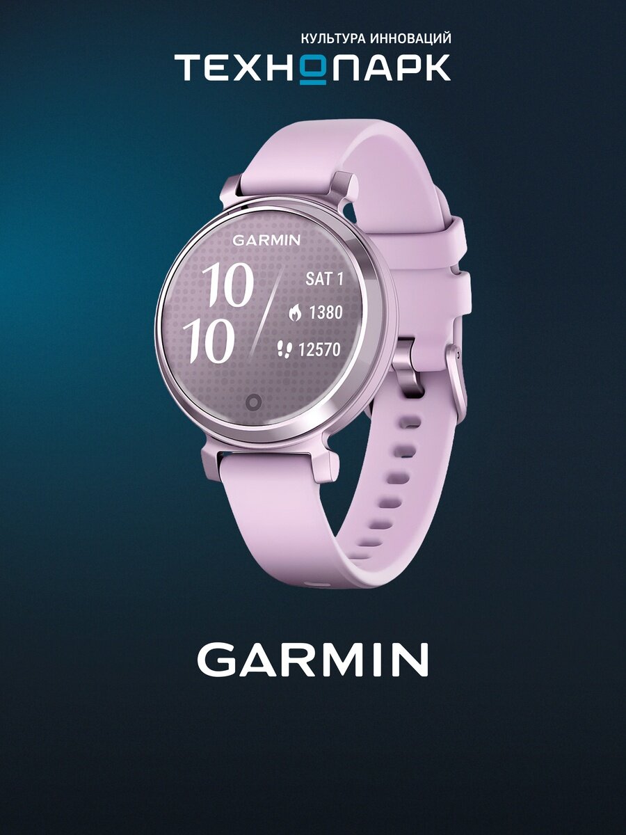 Смарт-часы Garmin Lily 2 35.4 мм, лиловый (010-02839-01)