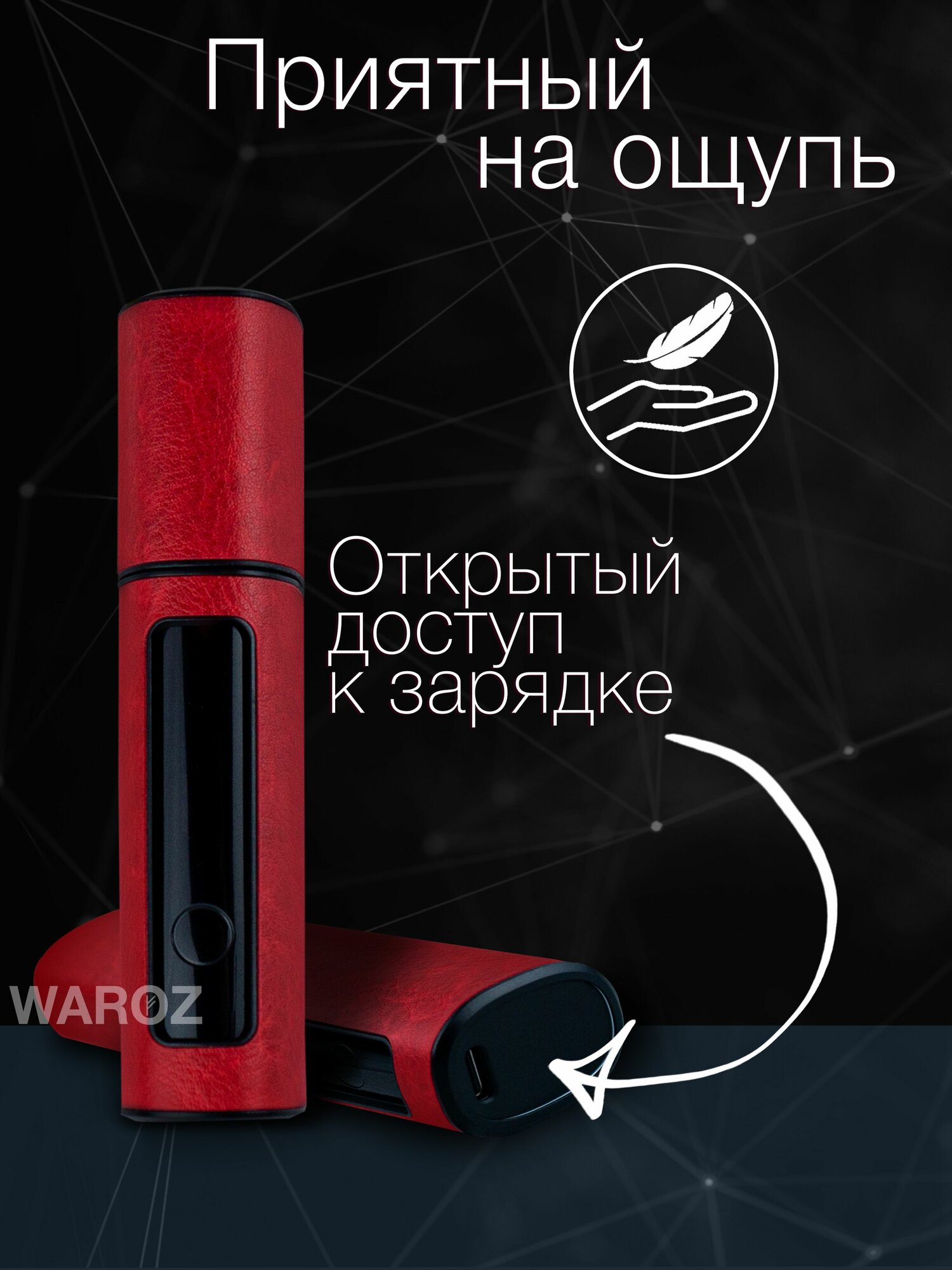 WAROZ Чехол, 1шт — фото 1