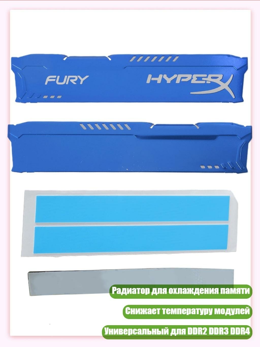 Радиатор охлаждения памяти DDR2 DDR3 DDR4, синий
