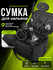 Сумка , фактура гладкая, черный
