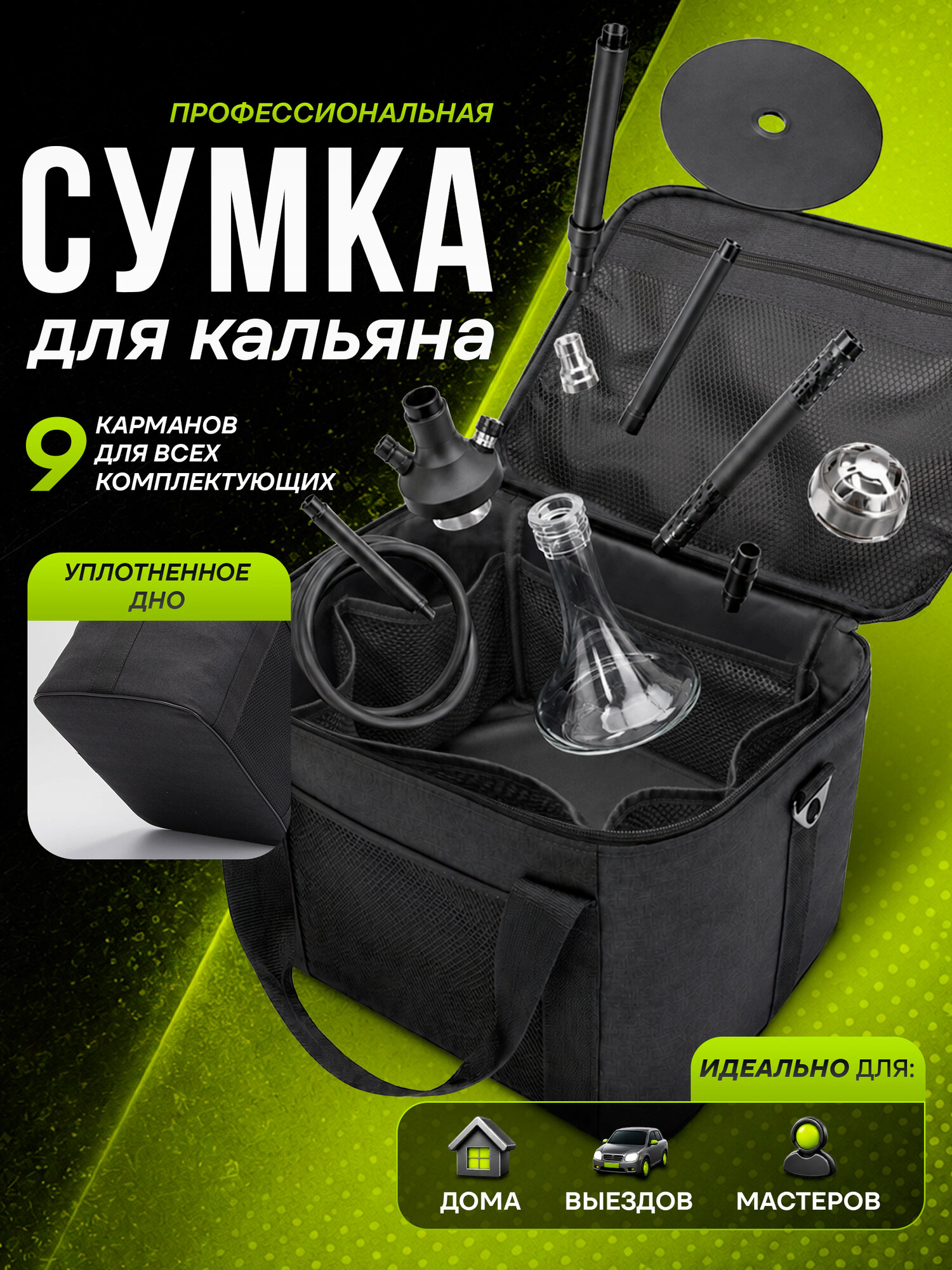 Сумка
