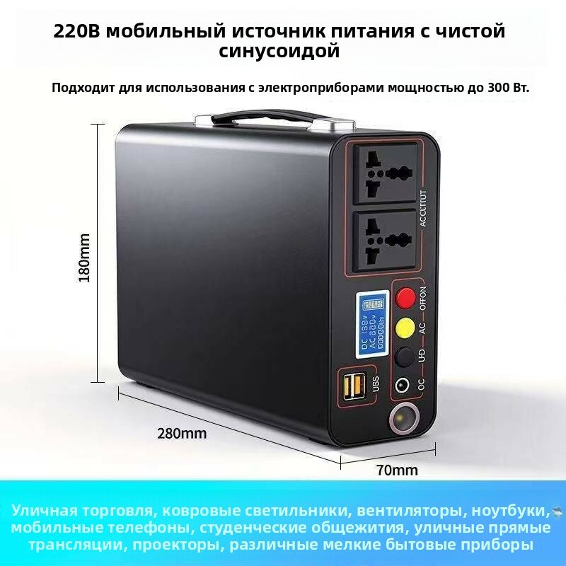 Портативная электростанция чистая синусоида 220В, мощность 300Вт, с разъемами AC USB DC для кемпинга и аварийного питания,1,180,280,60,-20,220, IP20,1