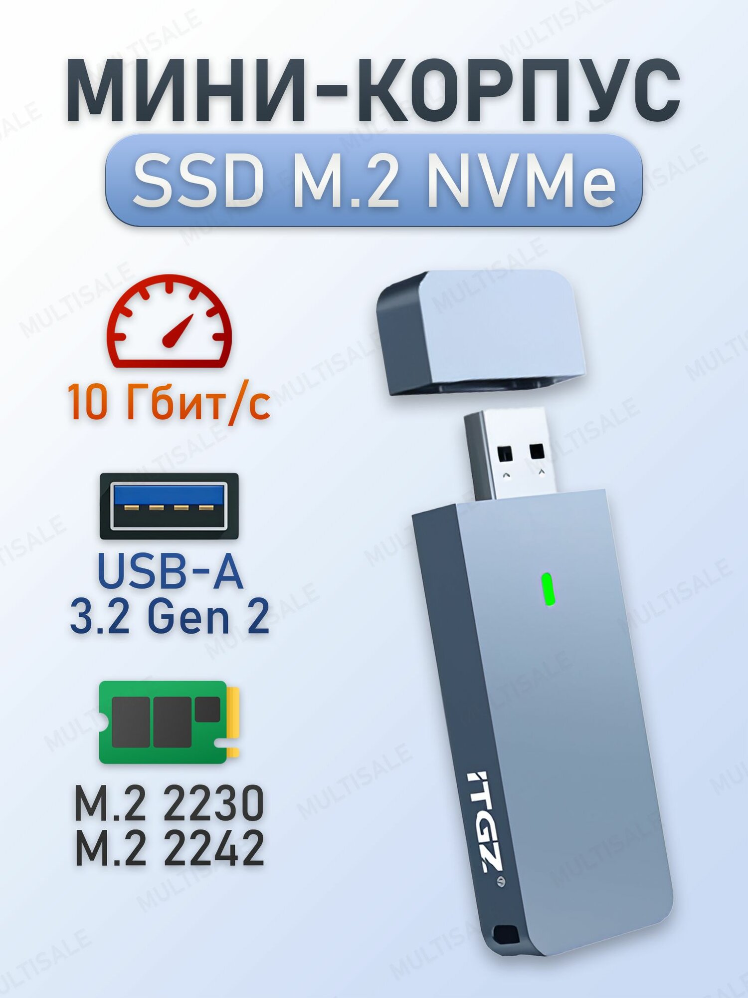 Корпус для SSD M2 NVMe 2230 и 2242 в виде флешки, USB 3.2 Gen 2 Type-A, 10 Гбит/с, внешний бокс для ССД М2, кейс SSD M.2 2230 2242 10 Гбит/с