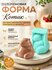 Силиконовая форма для желе Котик — корейский милый дизайн для паннакотты пудинга...