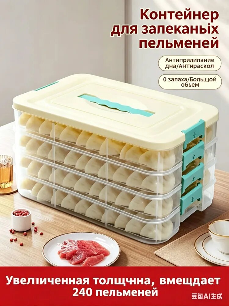 Контейнер пищевой, 4 шт