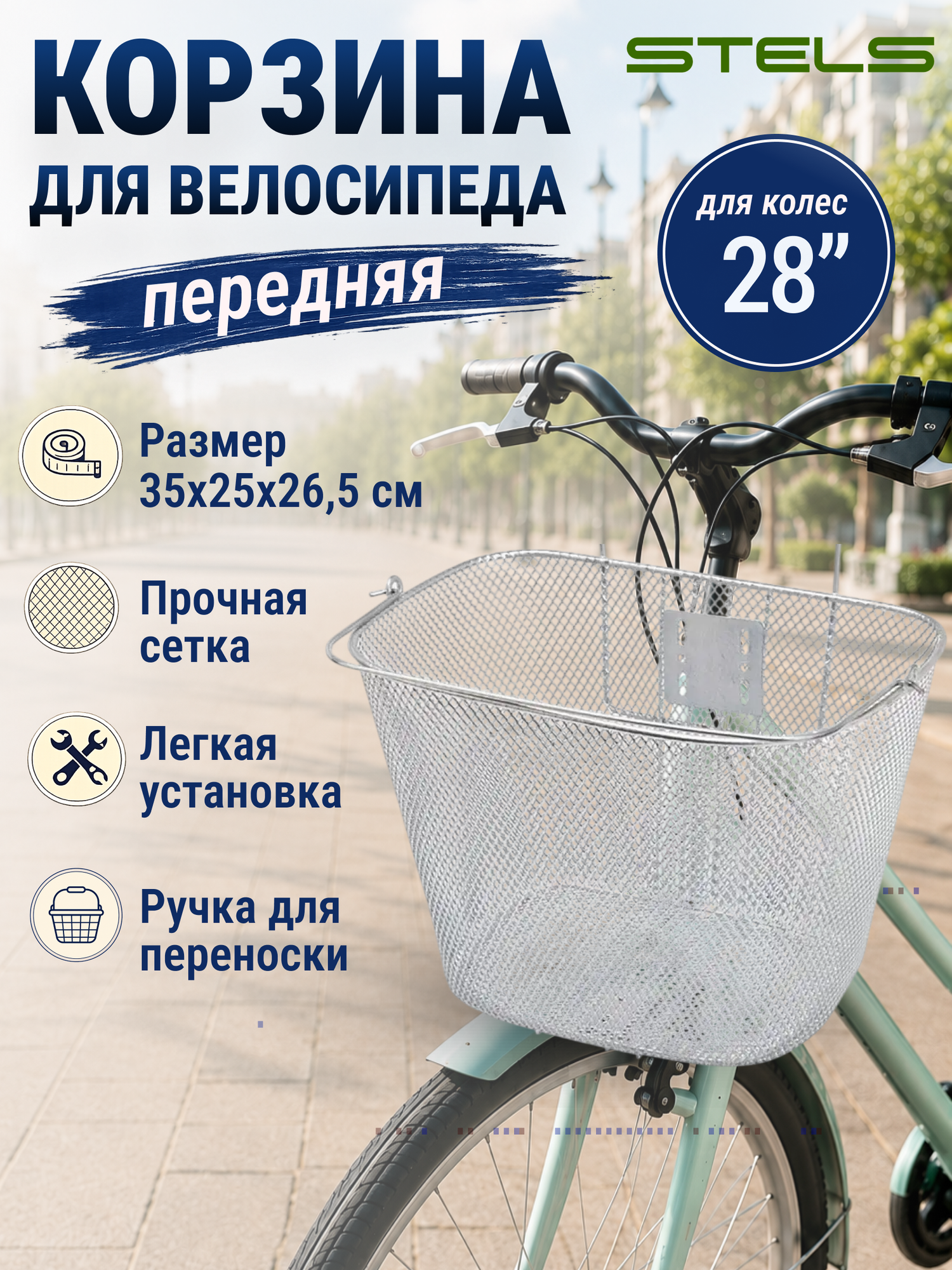 Велокорзина JL-045 (30)/270043 серебро