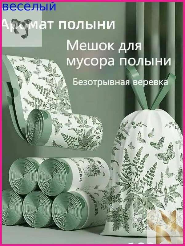 Мешки для мусора 60 л, 20мкм, 70 шт