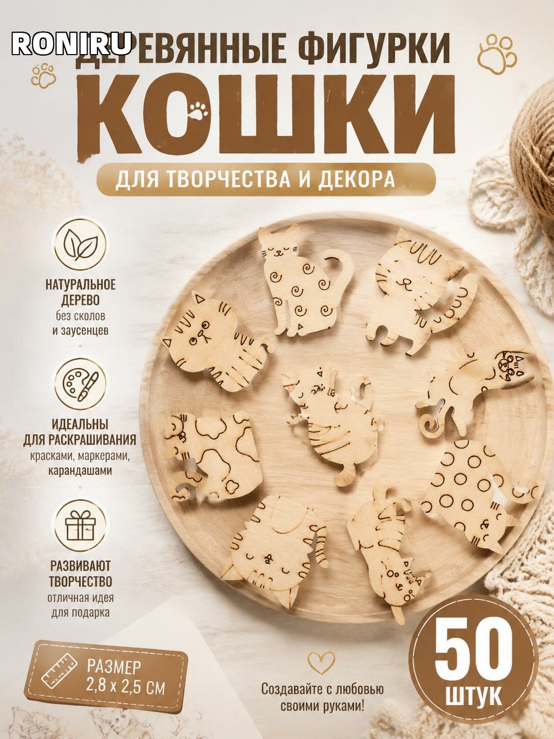 50 шт деревянных фигурок кошек для творчества и декора, необработанные заготовки для раскрашивания детям 2,8x2,5см