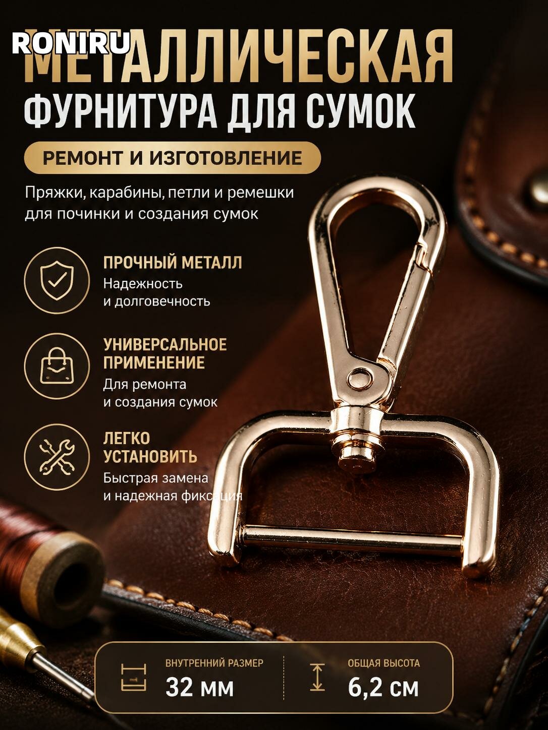 Набор металлической фурнитуры для сумок — ремонт и изготовление: пряжки, карабины, петли и ремешки для починки