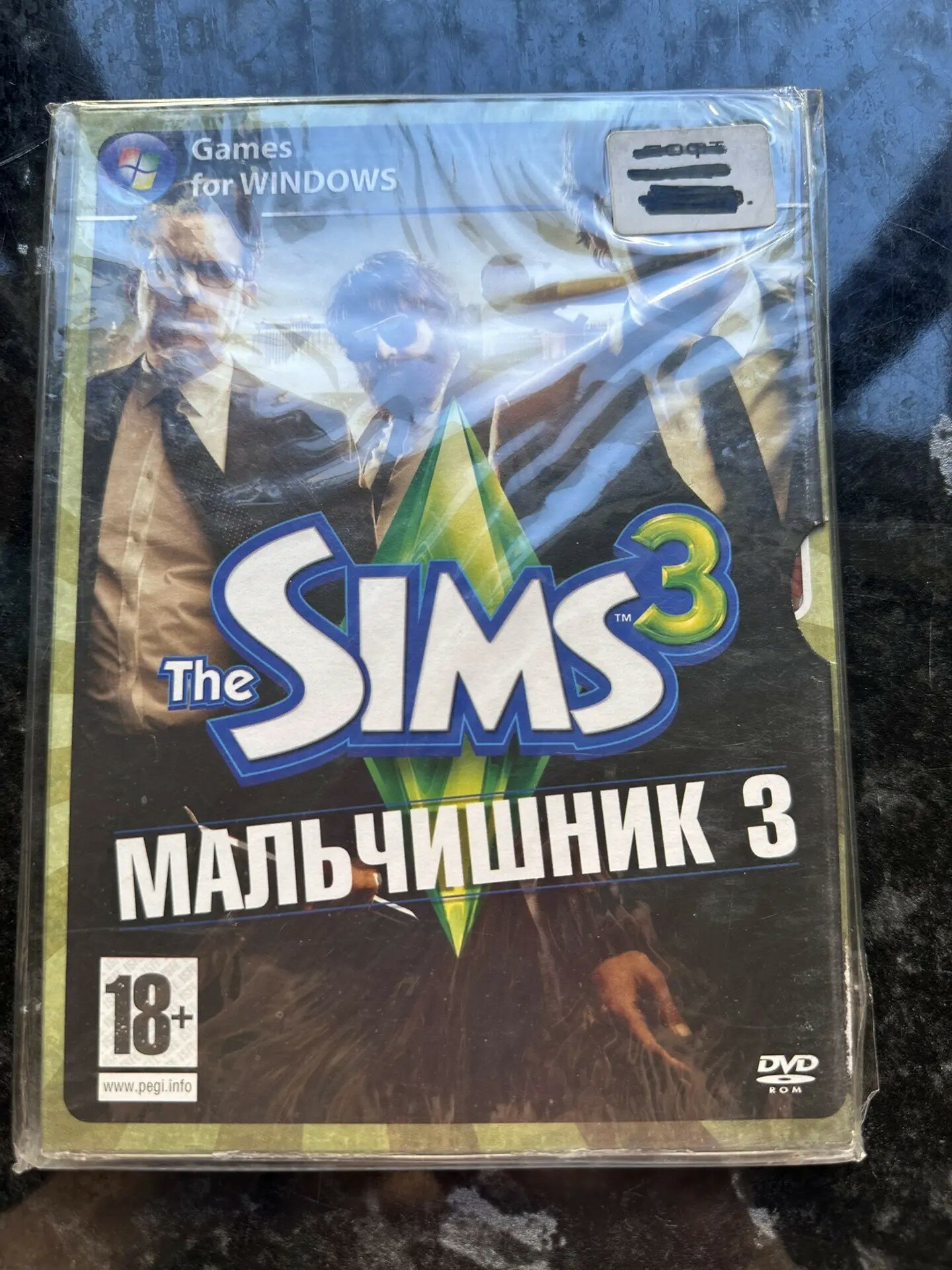 The sims 3 мальчишник 3