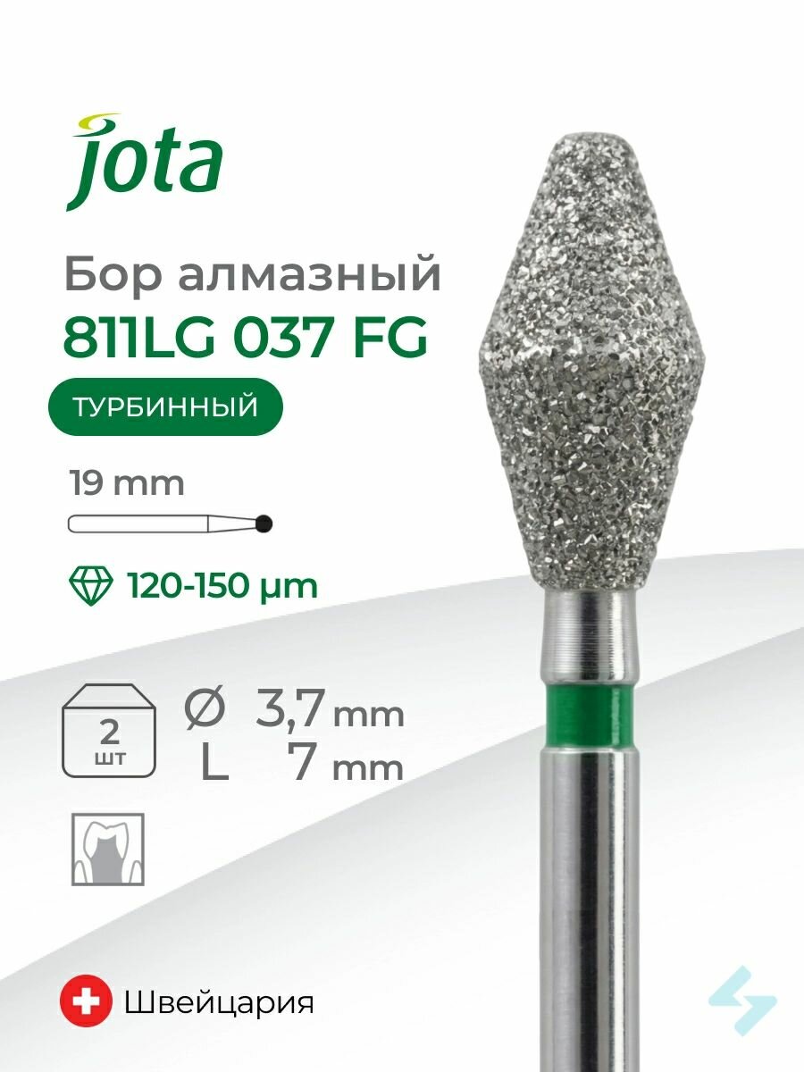 Бор алмазный 811L 037 FG, зеленый, 2 шт. Форма: ромб с плоским концом (Jota)