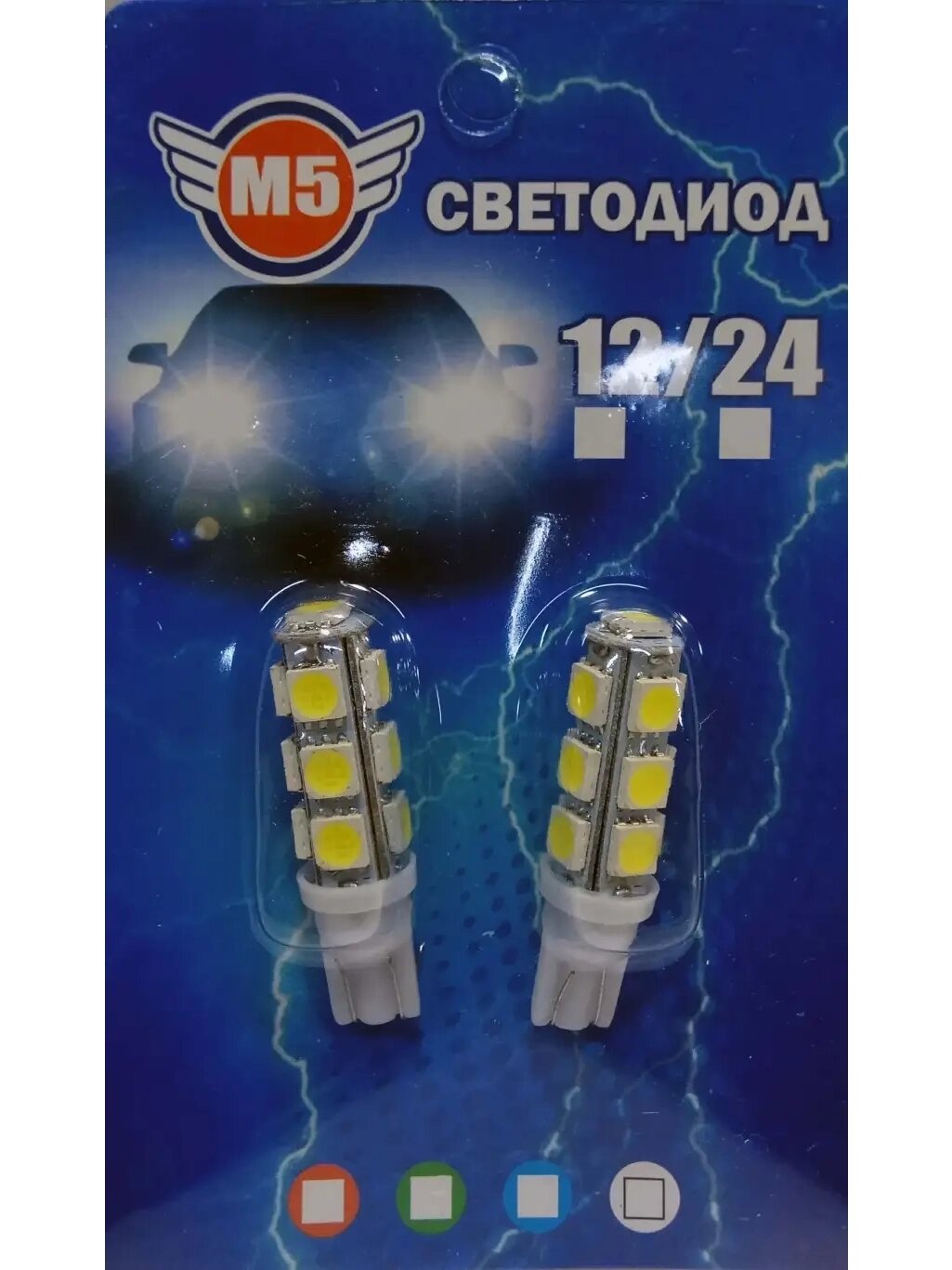 Светодиод Т10 - 13 SMD 5050 белый М5 блистер, 2шт МаякАвто 12т10б-13смд5050-2