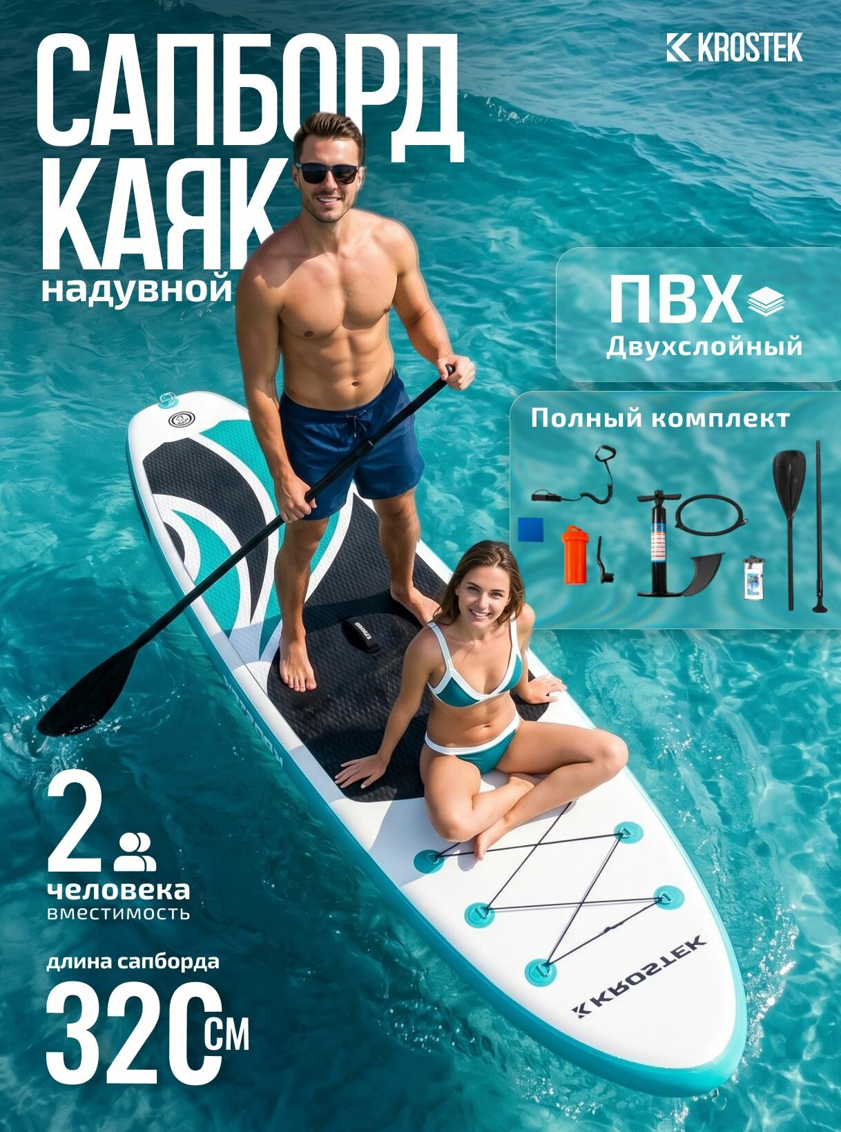 Сапборд надувной двухслойный /Sup-доска для плавания доска/Supboard надувной №3 Black/Light Blue