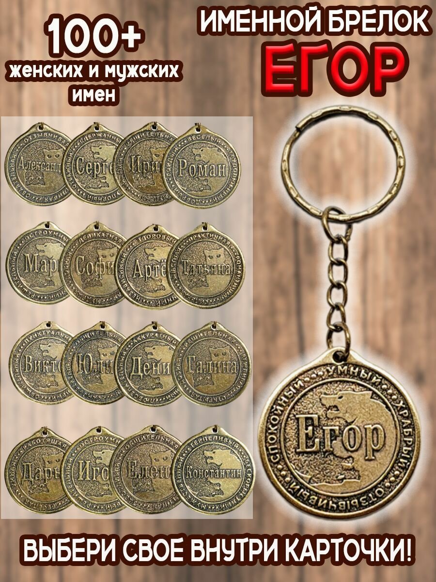 Брелок