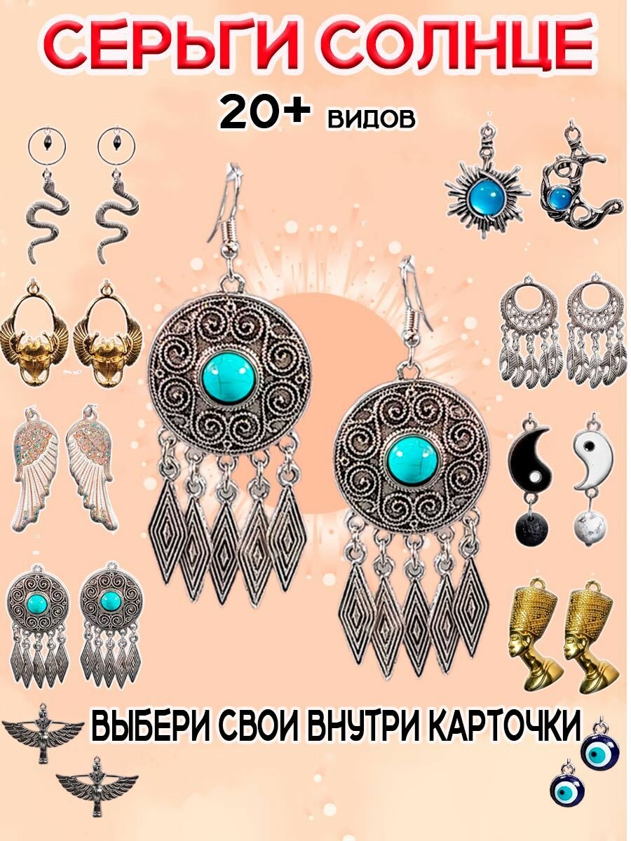 Серьги ОптимаБизнес