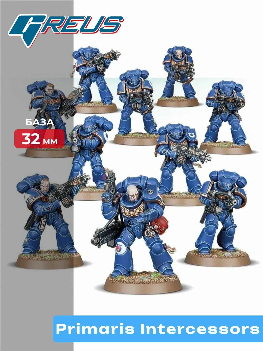 Миниатюра Warhammer - Primaris Intercessors (Greus)