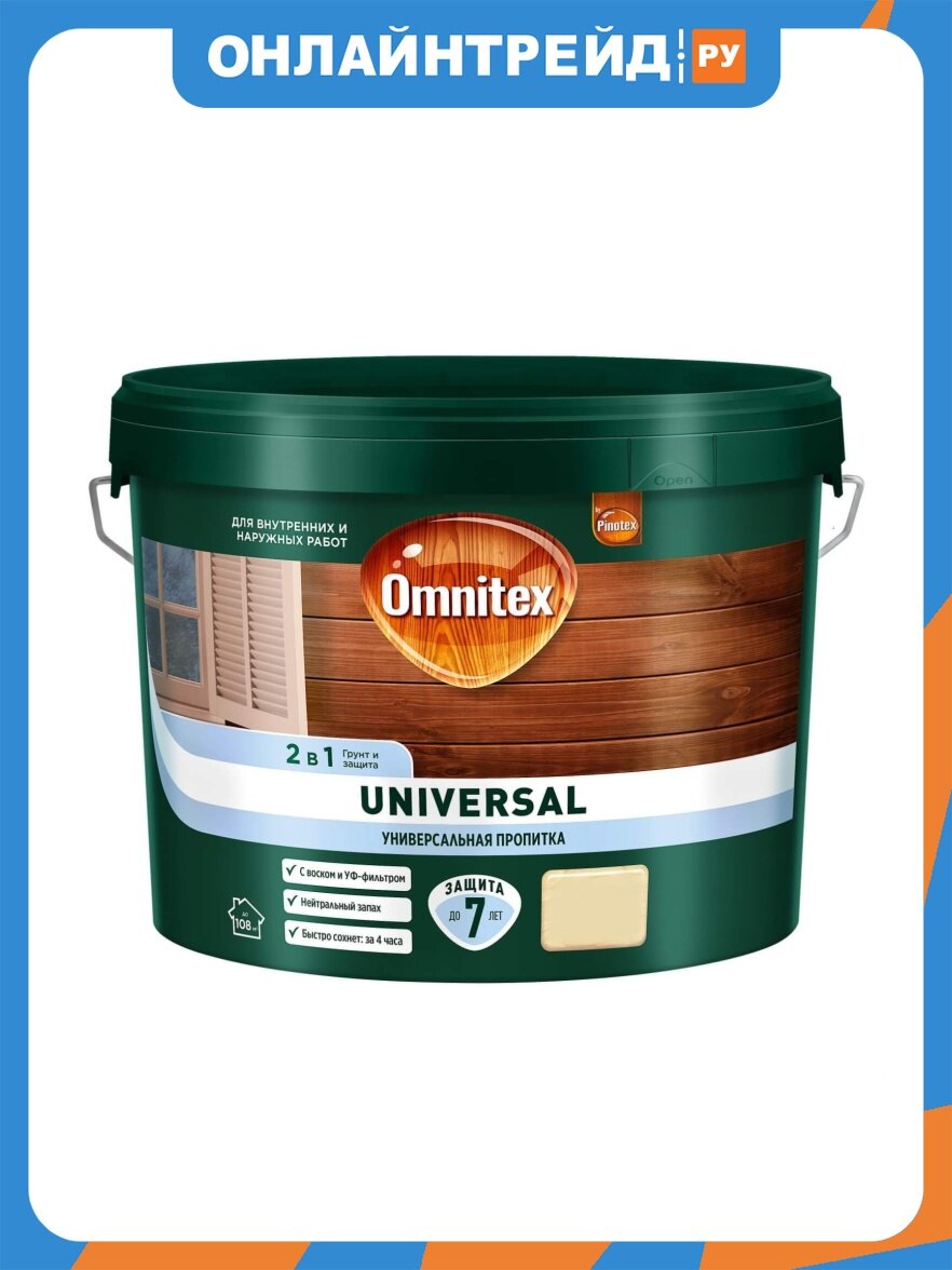 Пропитка защитная для дерева Pinotex Universal 2 в 1 орегон 2,5 л