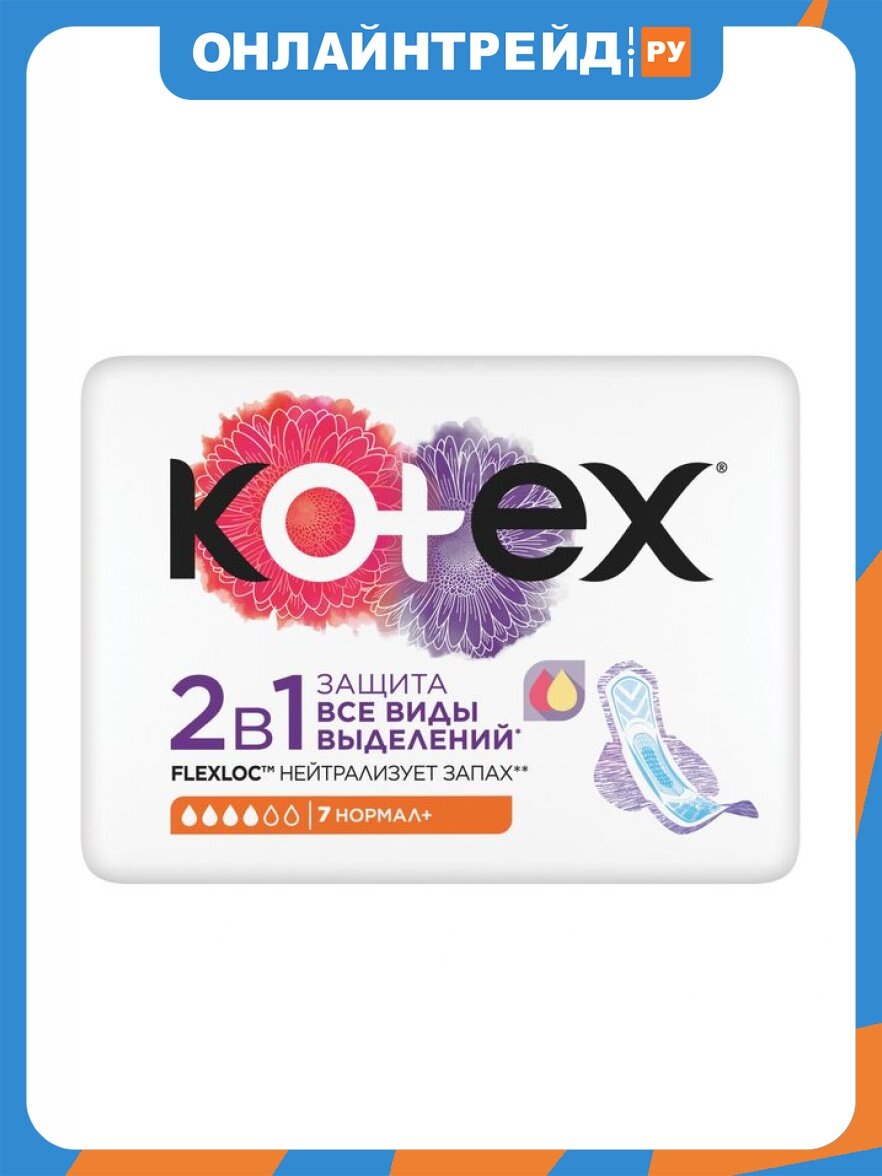 Прокладки Kotex 2в1 Normal+, 7 шт