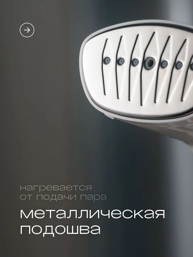 Отпариватель ручной — фото 1