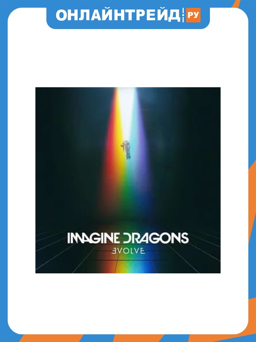 Компакт-диск Universal Music IMAGINE DRAGONS - Evolve (CD)