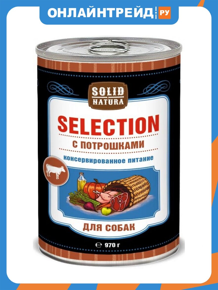 Корм влажный Solid Natura Selection Потрошки для собак, 970 г
