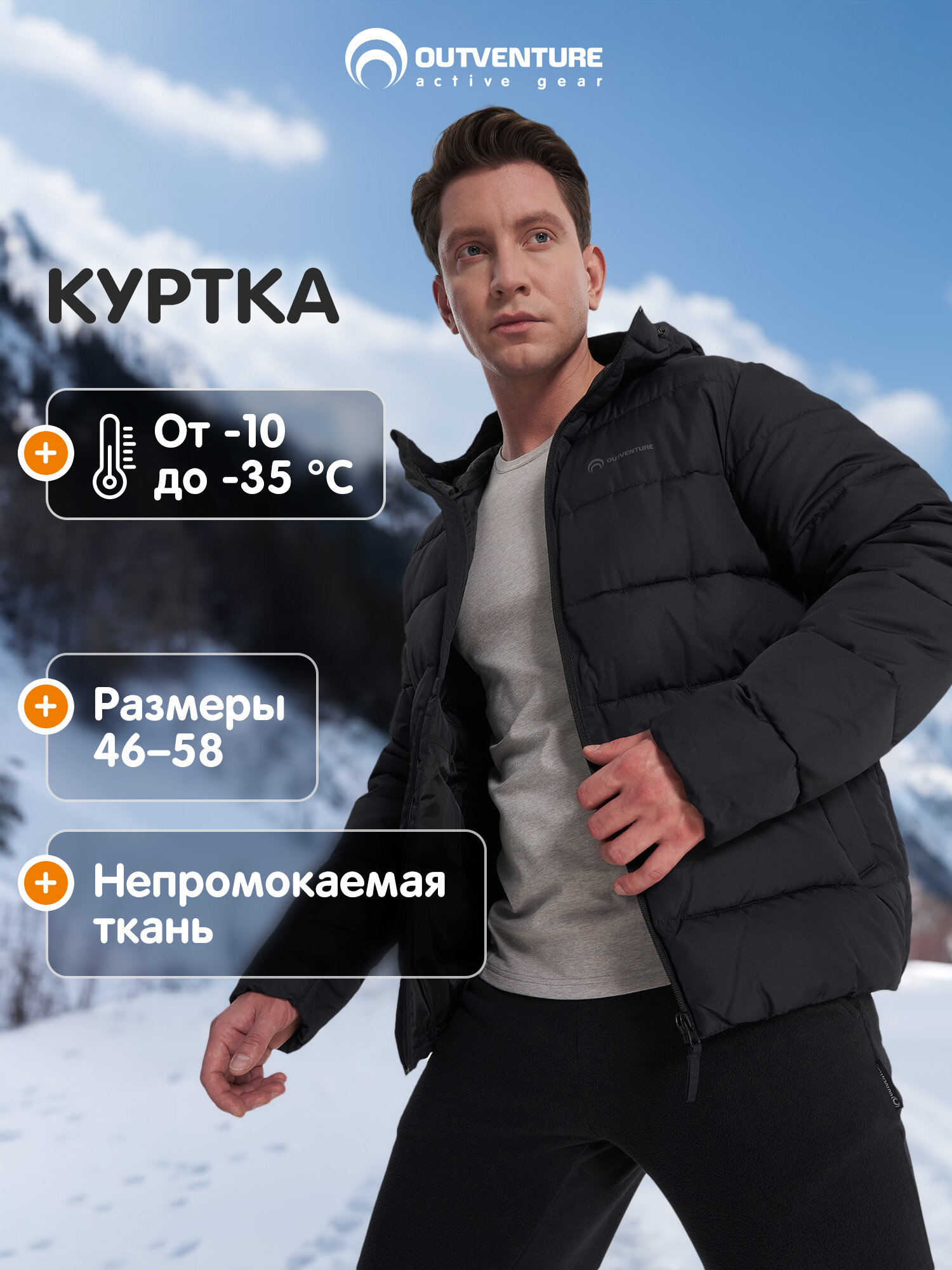 Пуховик OUTVENTURE Travel Men's Faux down Jacket